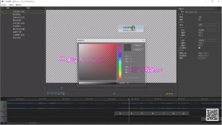 第3讲 傻丫头Sayatoo卡拉ok字幕精灵界面介绍