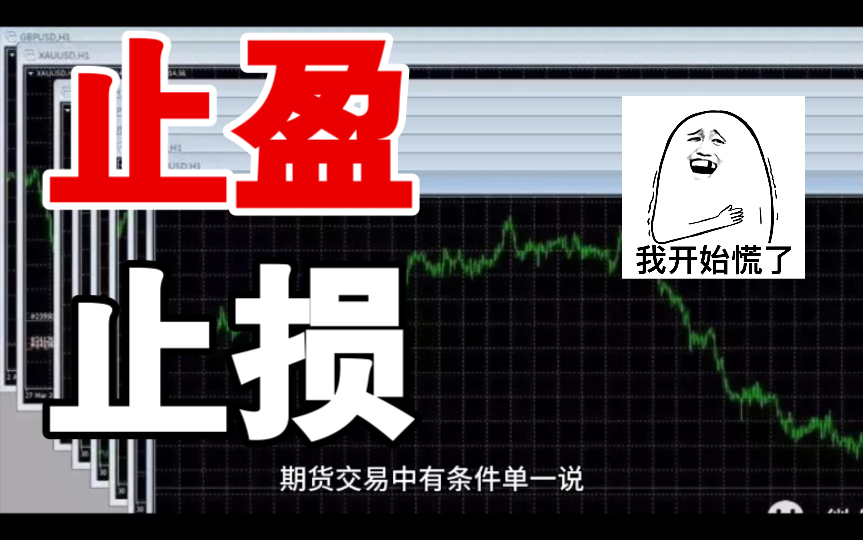 期货交易:设置了条件单就一定能成交吗?