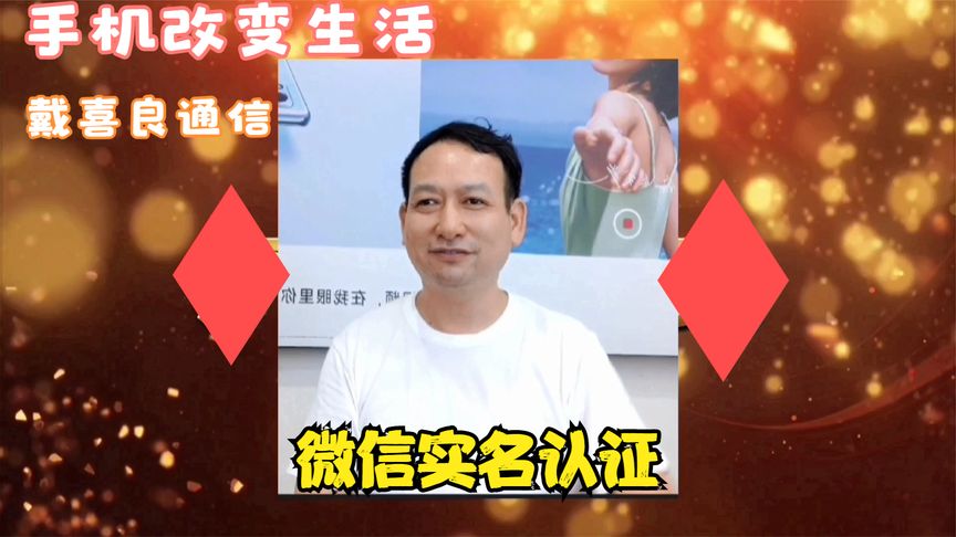 手机微信为何突然不能转账收款,手机钱包停用,如何更改实名认证