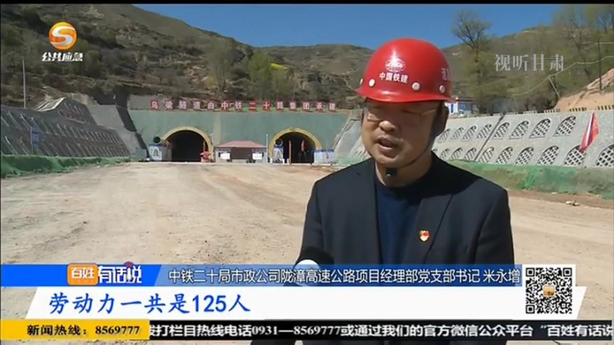 隧道施工智能化 我省首台智能二衬台车助力陇漳高速