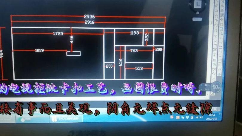 CAD画图柜子拆分
