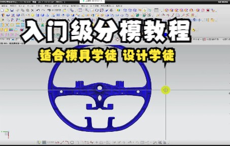 分模既是设计面试的敲门砖,也是做结构设计的一个前提!学设计你做好...