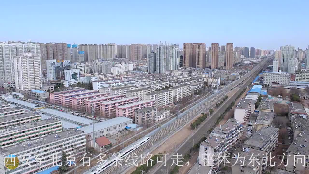 你知道西安至北京火车旅行路线有几种走法,最快半天,最慢3天2夜