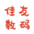 佳友数码 