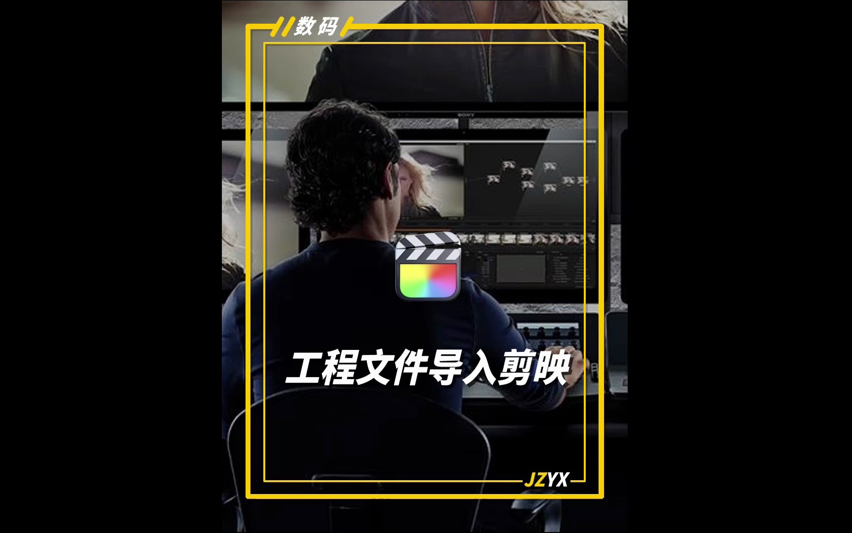 FCPX工程文件导入剪映识别字幕的注意事项