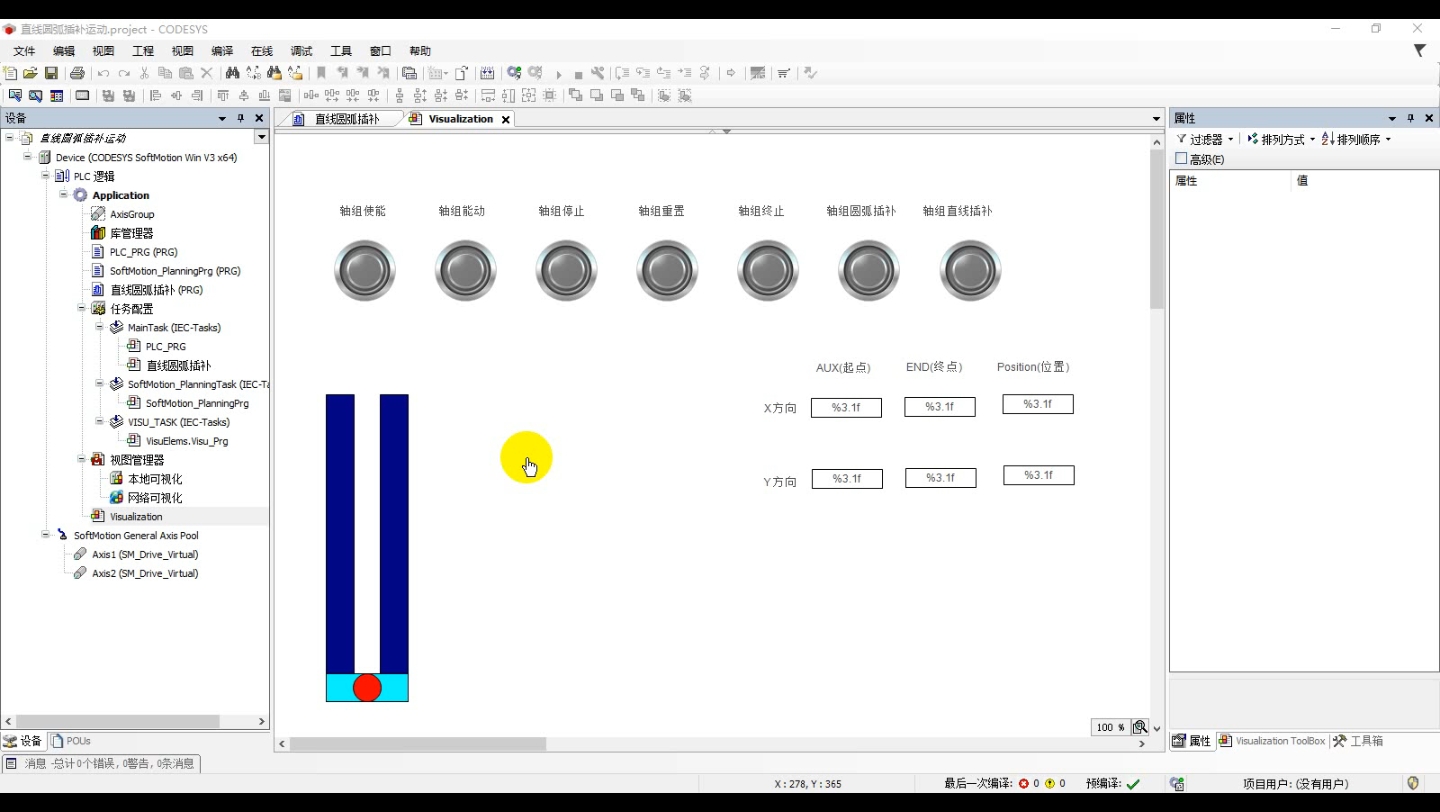 codesys直线圆弧插补6(程序调试)