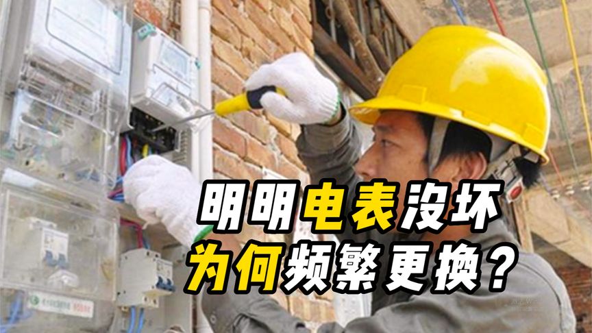 更换5A智能电表后,电费几乎翻倍,家用电表有什么猫腻?