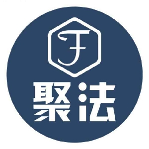 聚法案例 