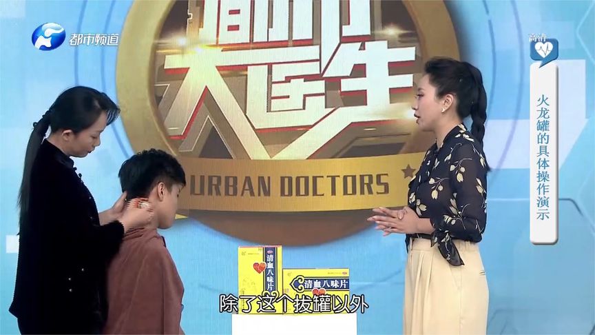 怎么操作火龙罐?有哪些注意事项?都市大医生现场演示