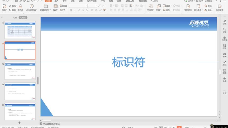 好程序员大数据教程:16 标识符