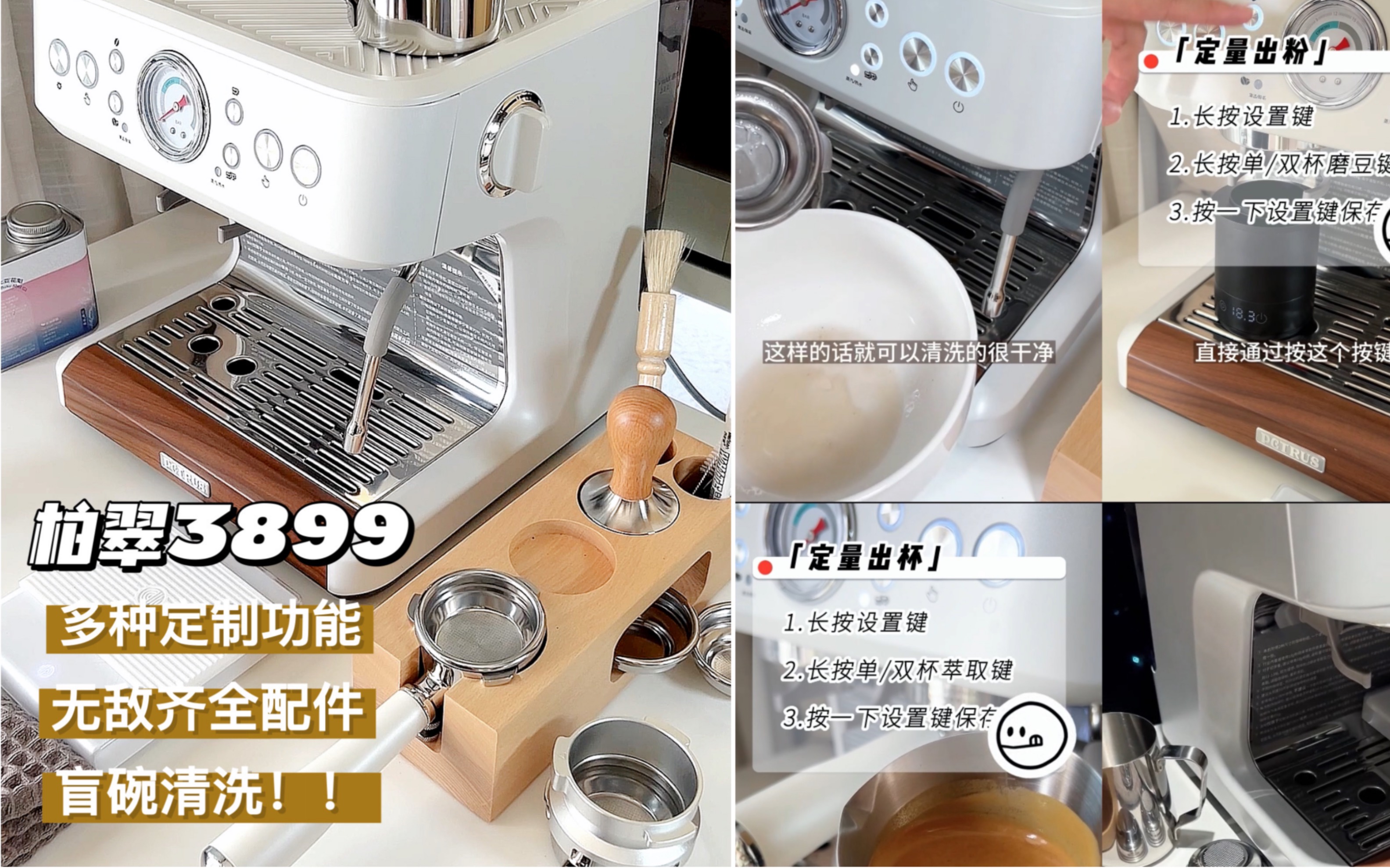 柏翠3899|保姆级超全的讲解,多种定制功能+盲碗清洗