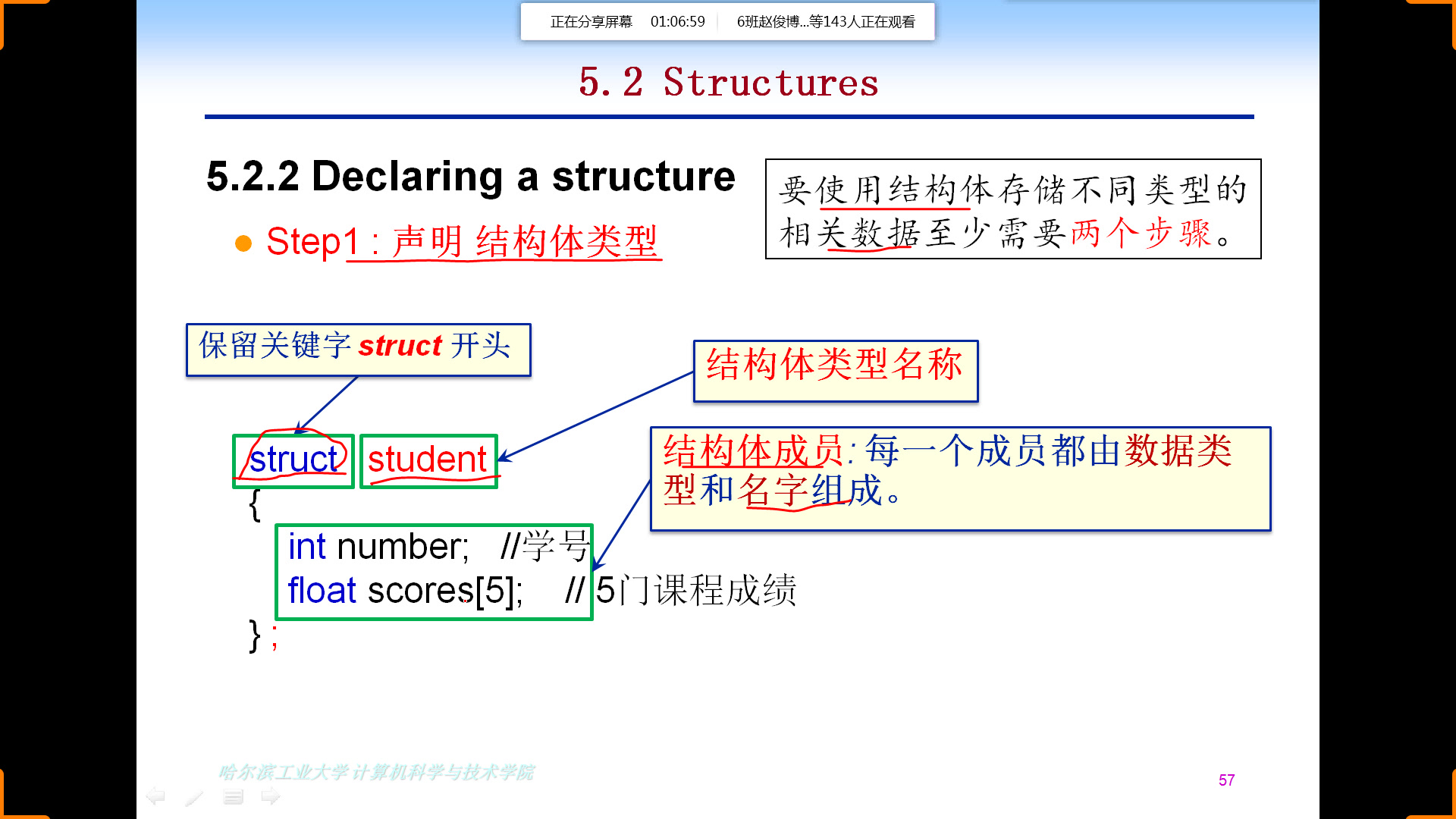 第5章 数组和结构体-下