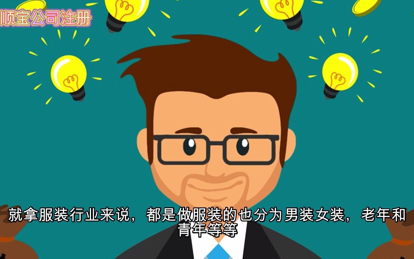 公司起名大全,新手创业者必看