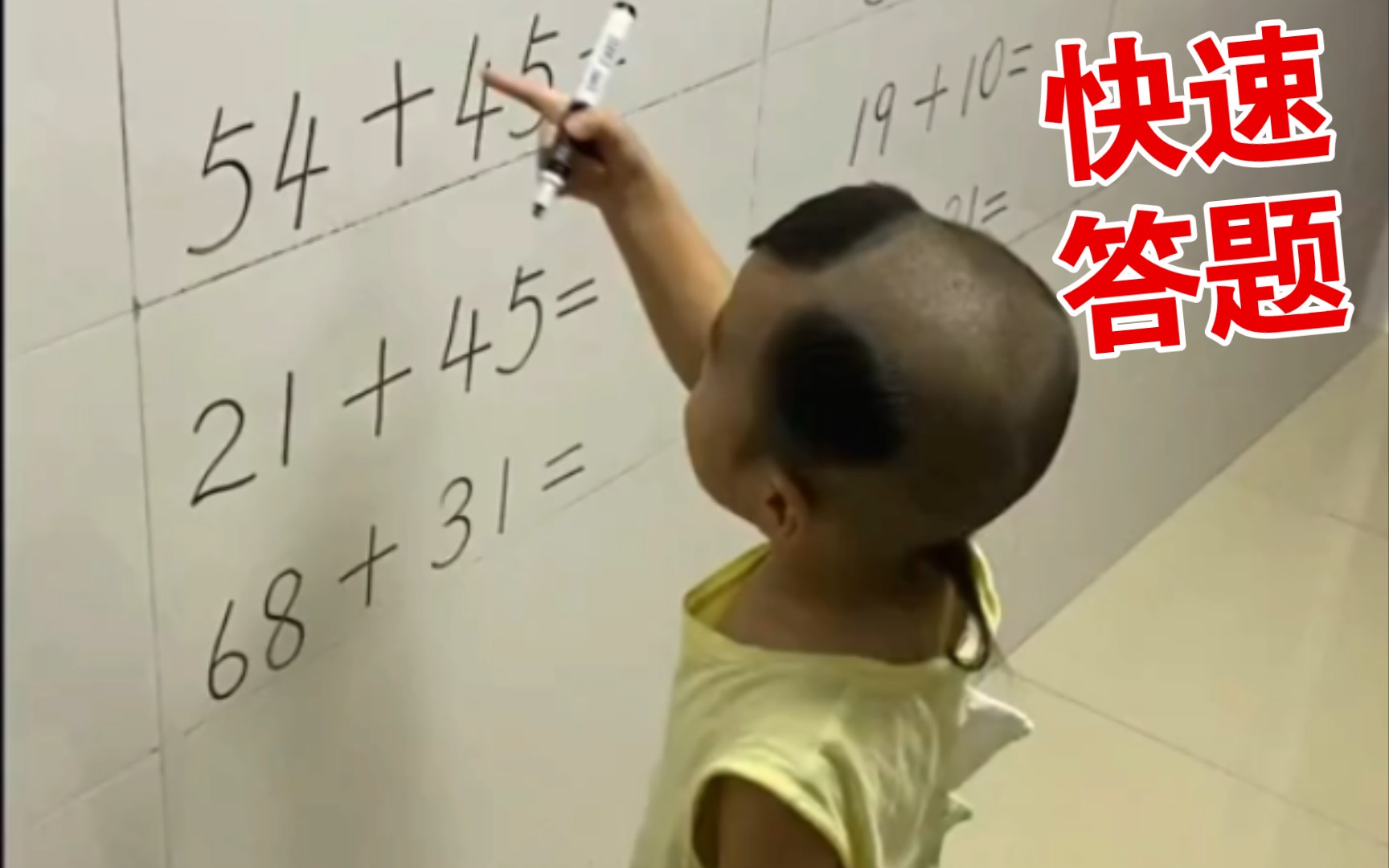 【正能量视频】3岁儿童没有老师教课,也能懂得俩位数加减法,太厉害了...