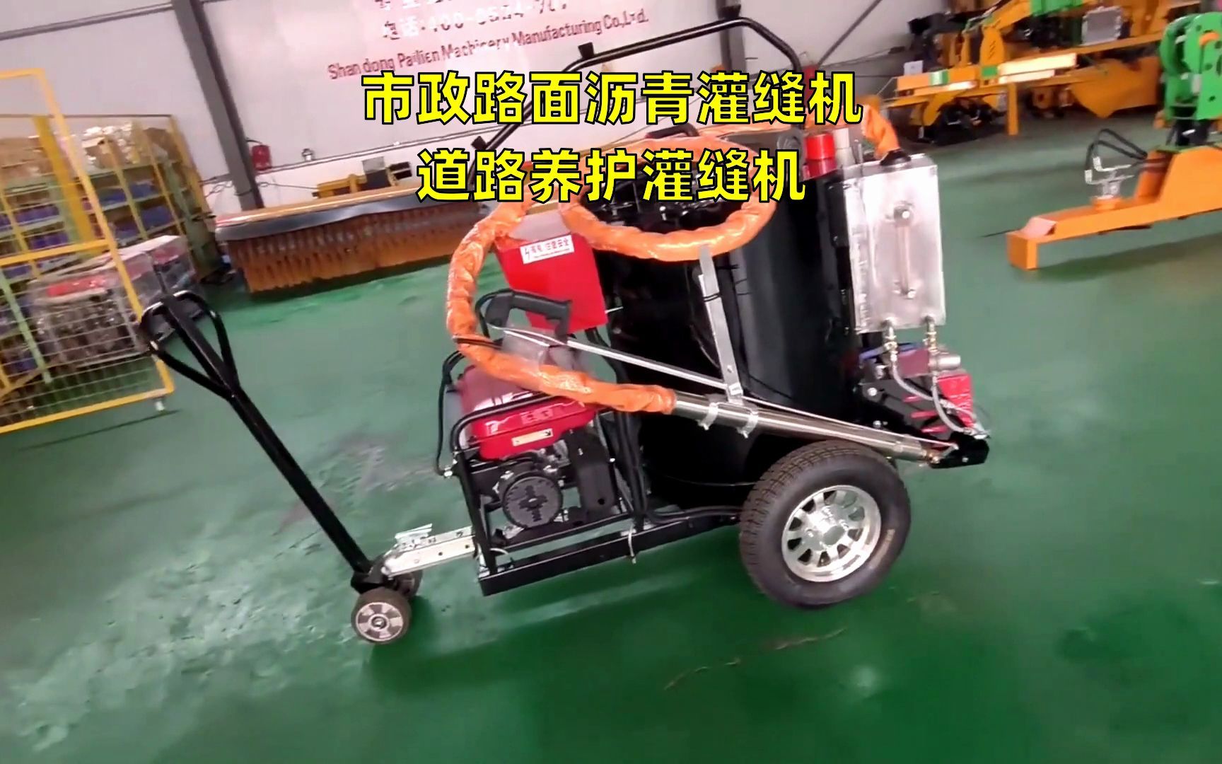 修补沥青灌缝机 修补路面灌缝机 水泥地面开槽灌缝机