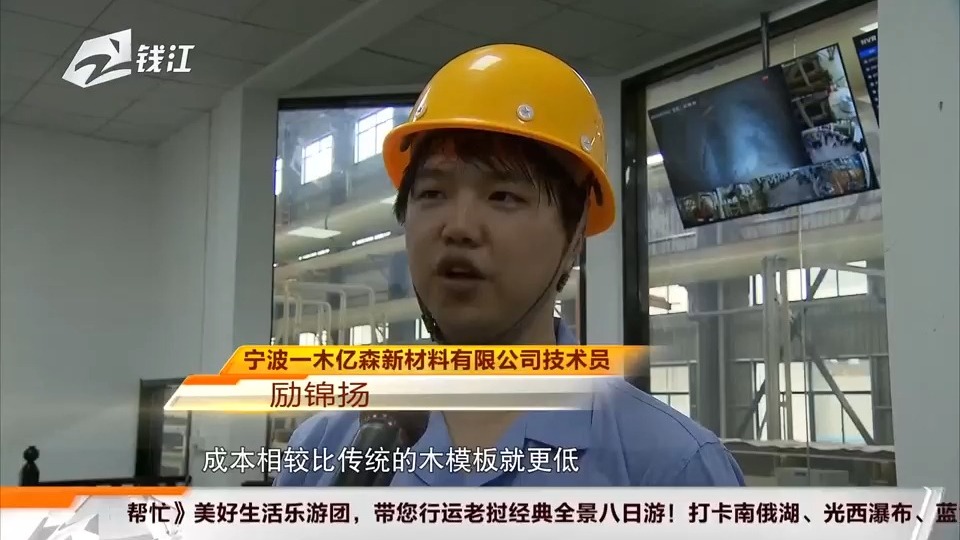 国内首条纺织人造纤维再生板生产线慈溪造 减污降碳同时又增效