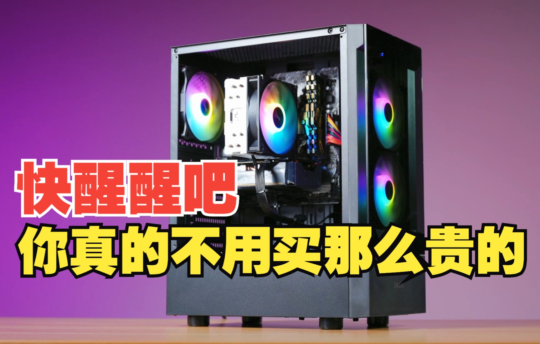 【和微星际航班】949!华硕TUF GTX1650显卡!搭配R5 5600整机3199!