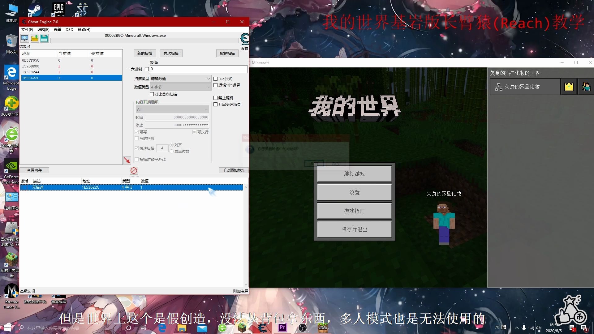 [CE修改器]我的世界长臂猿