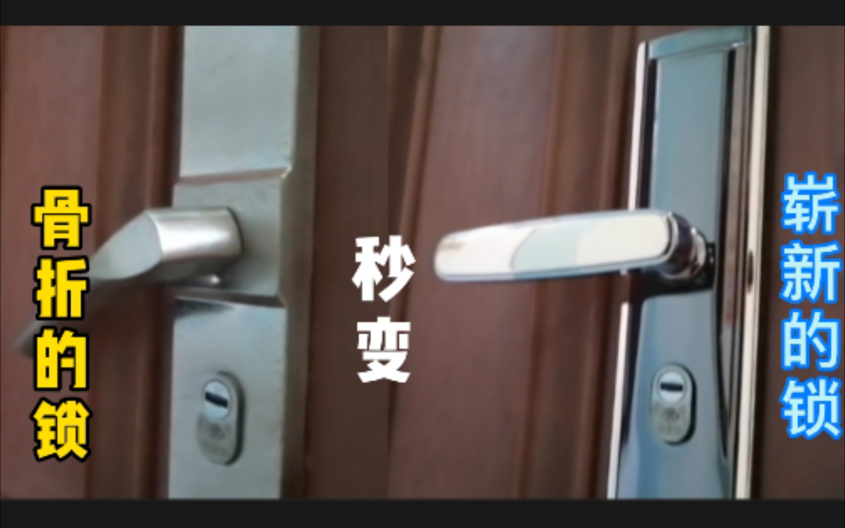 家里门锁坏了不求人,只需一把螺丝刀,自己动手,轻松搞定!