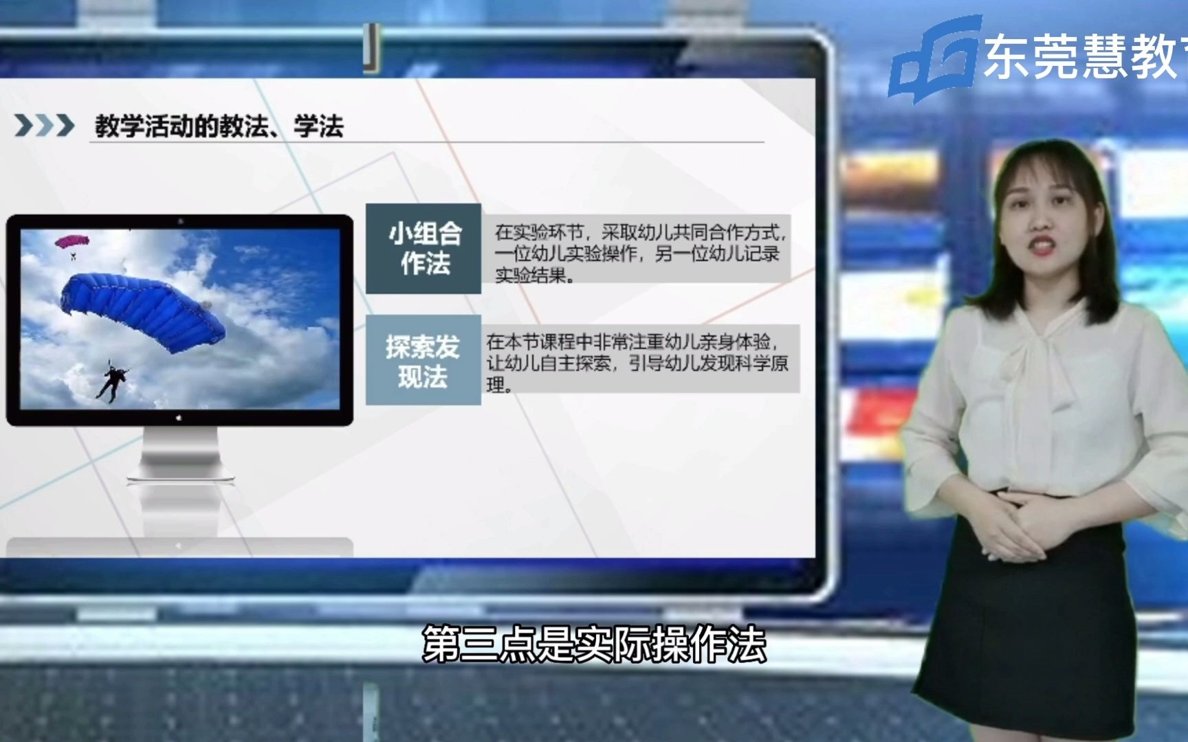 中班科学:有趣的降落伞