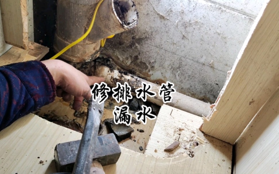 修排水管漏水,曲阜蒋哥维修下水排水漏水,臭味虫子满厨房淌水,济宁...