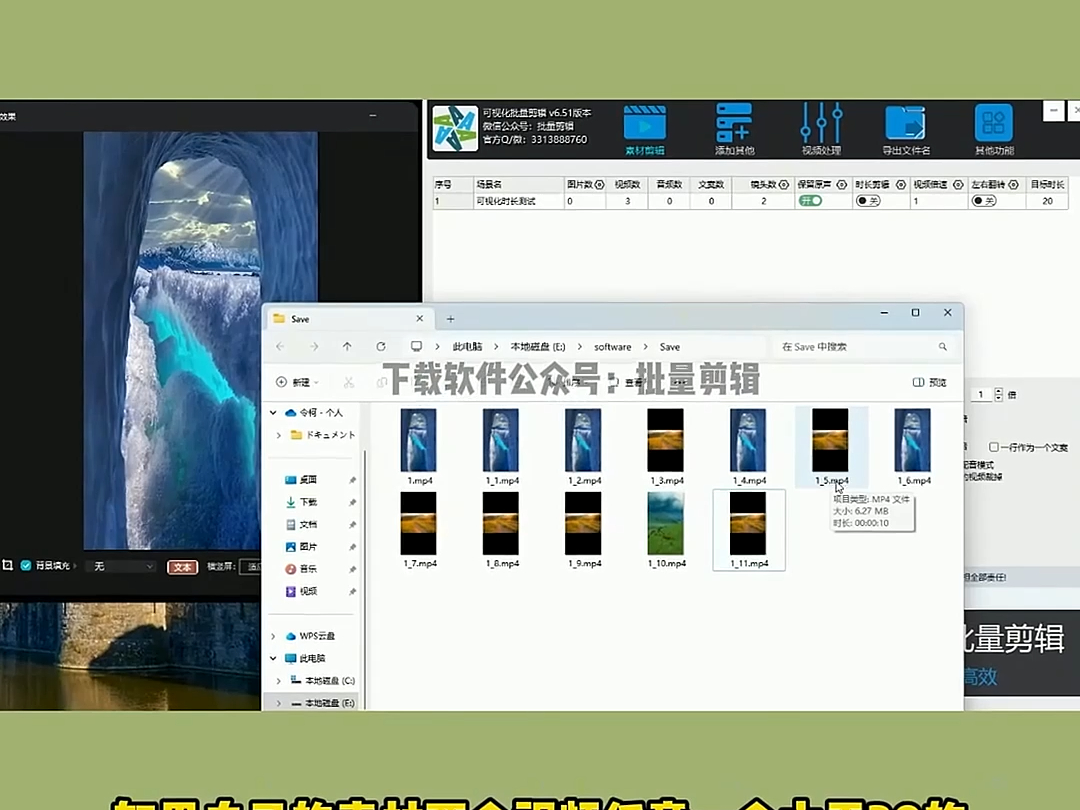 【AI可视化批量剪辑大师】可视化批量剪辑软件,可视化批量剪辑软件...