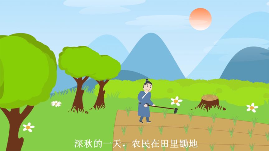 儿童寓言故事之守株待兔