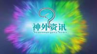【神外资讯app-云课堂】神经外科病例、技术视频分享:颈内动脉狭窄...