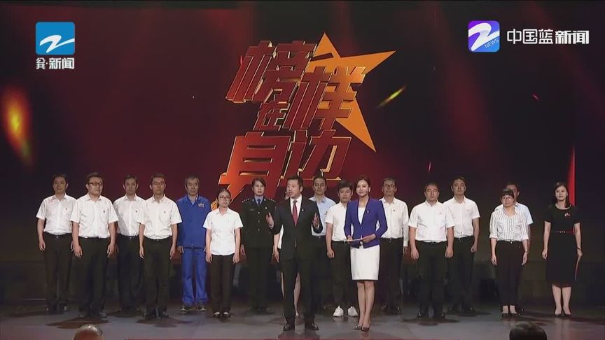 “致敬好榜样 奋进新时代” 《榜样在身边》今晚播出