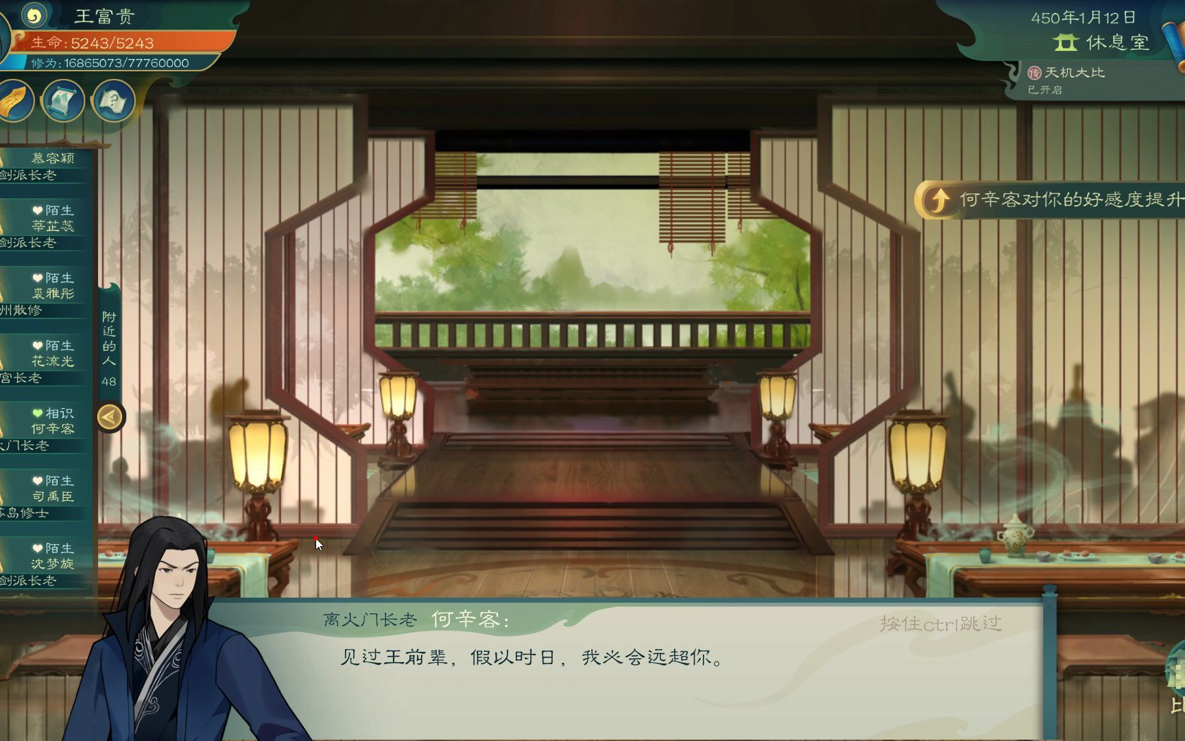 觅长生 新手攻略 最难获得的剑法,离火剑法_哔哩哔哩bilibili_攻略