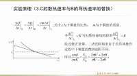 稳态法测固体的导热系数(实验原理)