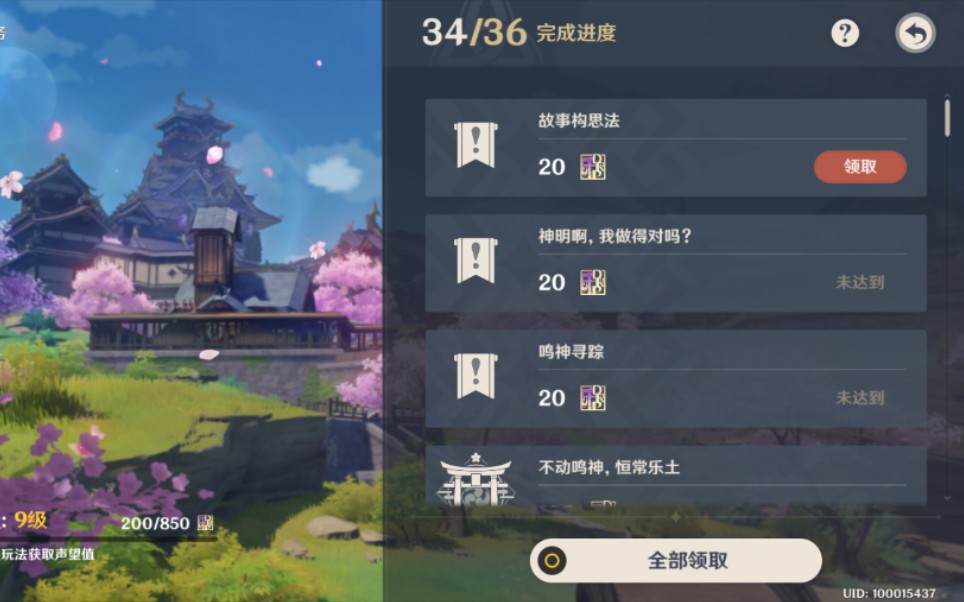 【原神】稻妻世界任务「故事构思法」