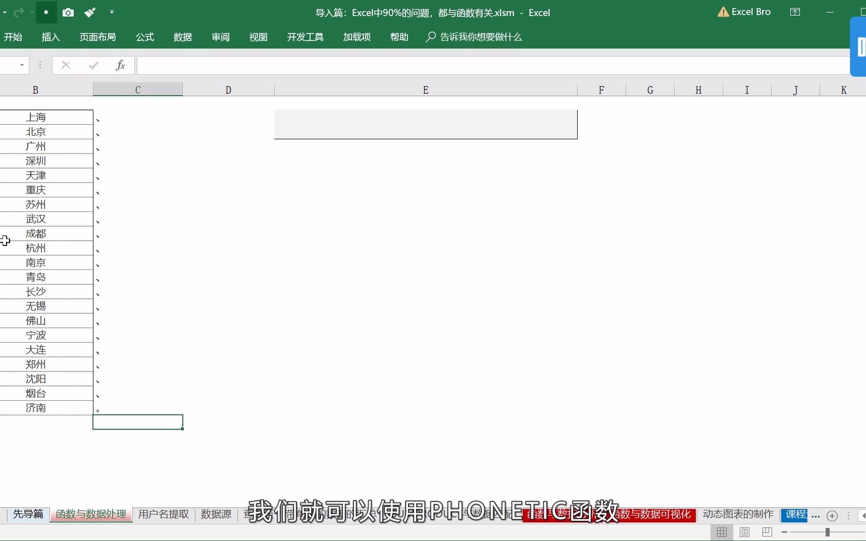 00先导课-表格≠Excel,Excel用得好那是神器,用不好就只是个表格