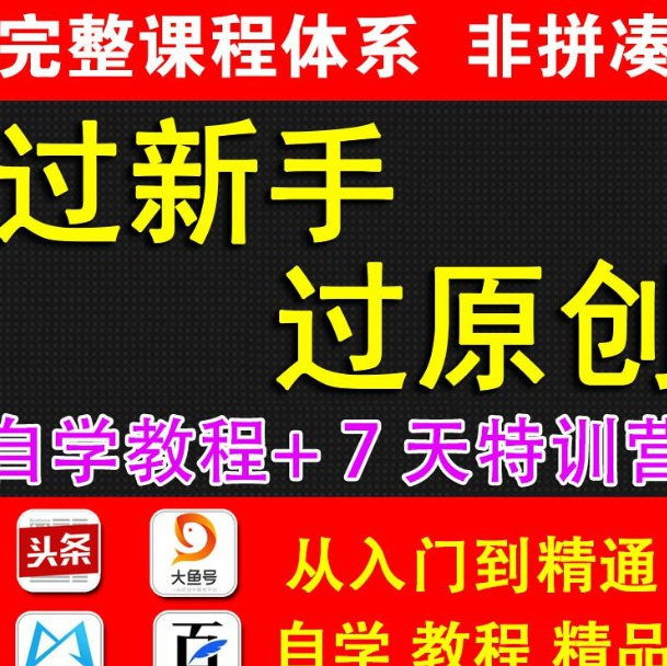 新媒体运营实战教程 