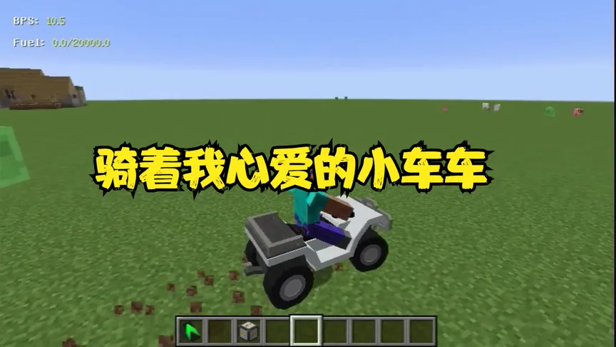 我的世界模组推荐:载具模组【第二期】