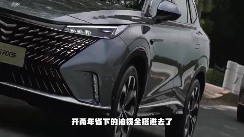 荣威ERX5混动真香还是坑?车主实测三大优点和两个硬伤!