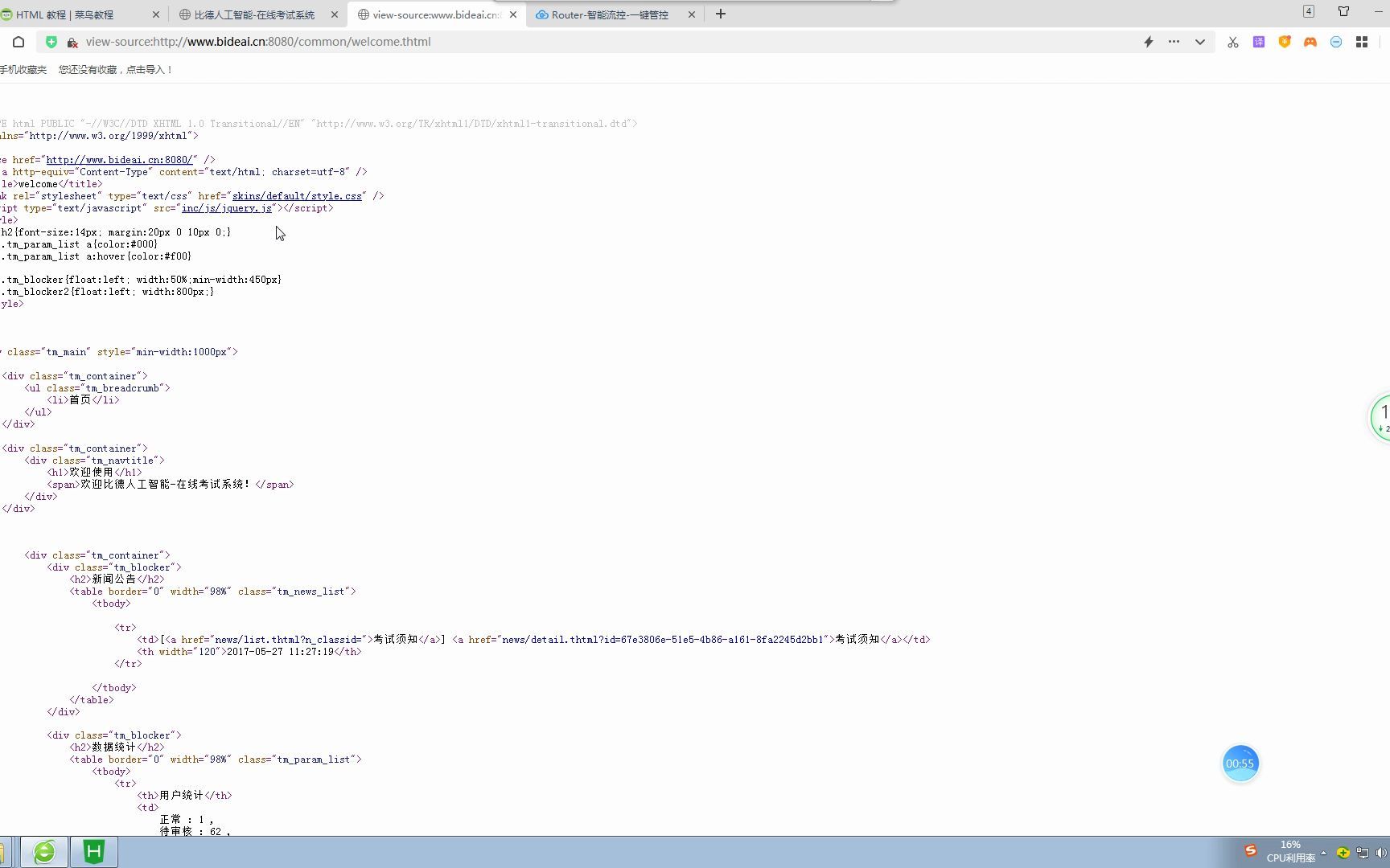 web前端开发13:框架