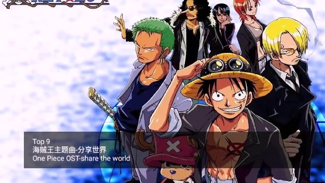 【十大超好听】的经典动漫歌曲排行榜