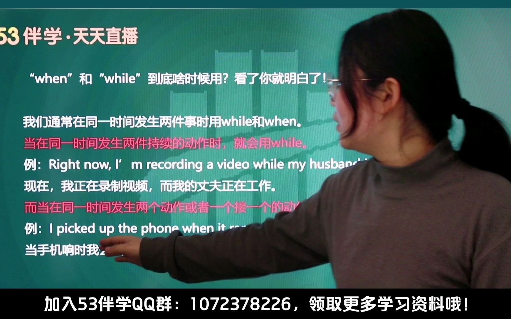 “when”和“while”到底啥时候用?看了你就明白了!