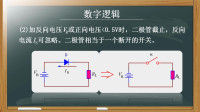 想要数电学得好,二极管的开关特性必须知道