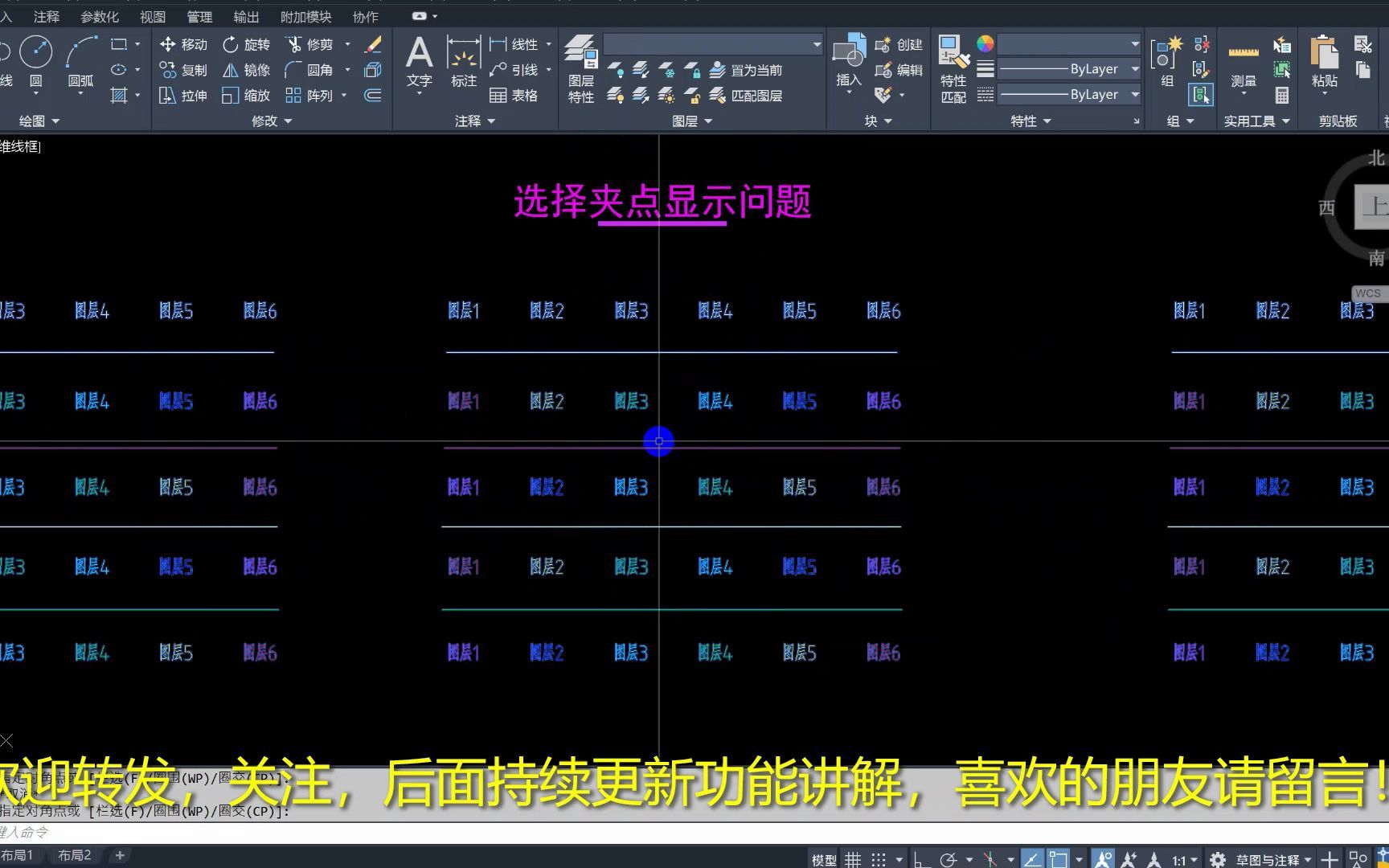 教你如何解决CAD选择图元后不显示夹点,实现高效制图,提高绘图效率