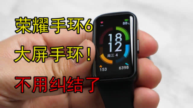 荣耀手环6怎么查看
