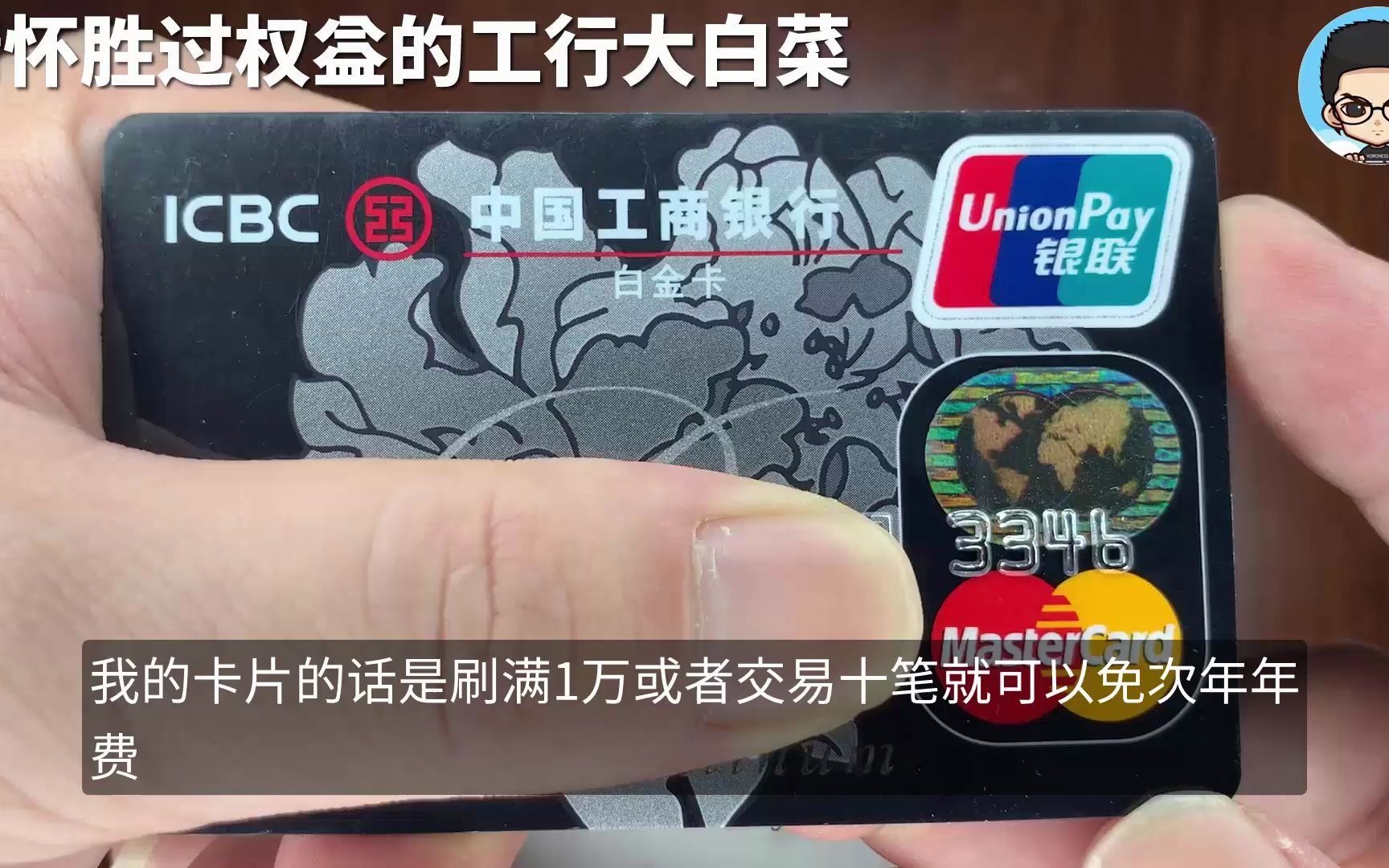 工商银行牡丹白金信用卡|被称之为“大白菜”的高逼格信用卡