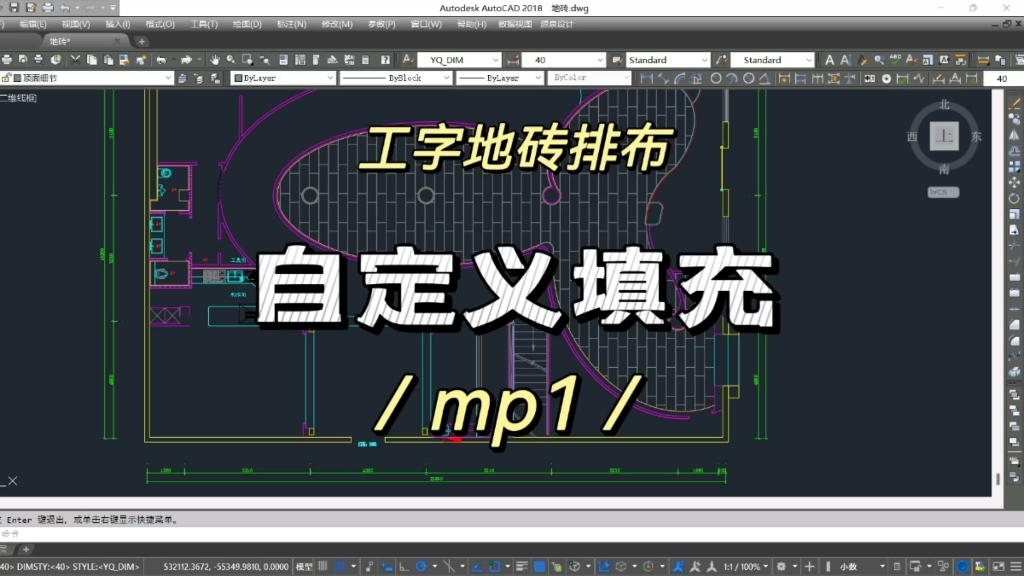 这样做CAD自定义地砖图案填充,适应绘图需求,异形墙面绘图也很快,...