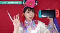 充电不怕摔! USB-C 磁吸转接头测评