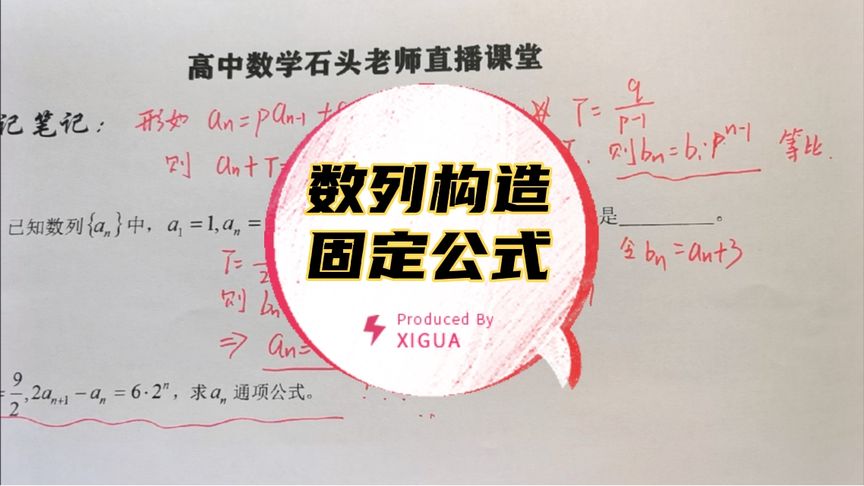 学数列,这公式怎么能错过