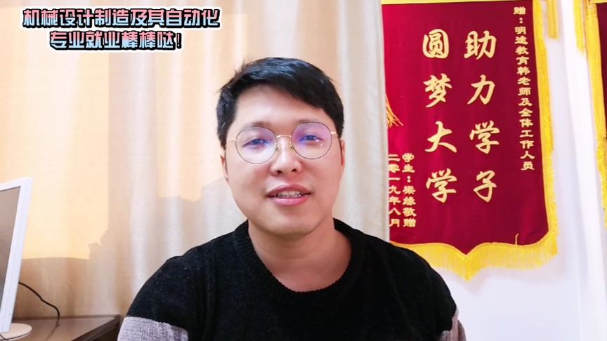 机械设计制造及其自动化专业,就业领域有哪些