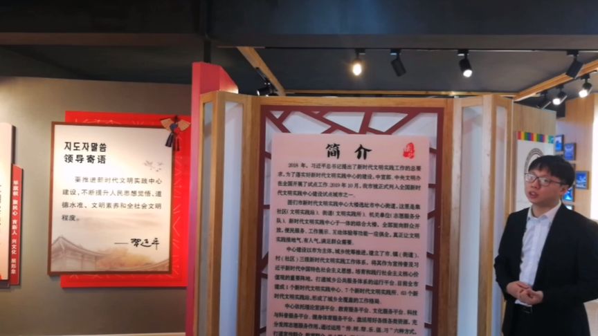 参观新时代实践文明中心