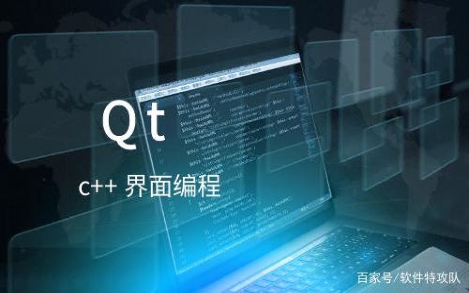 史上最全的C++教程之QT