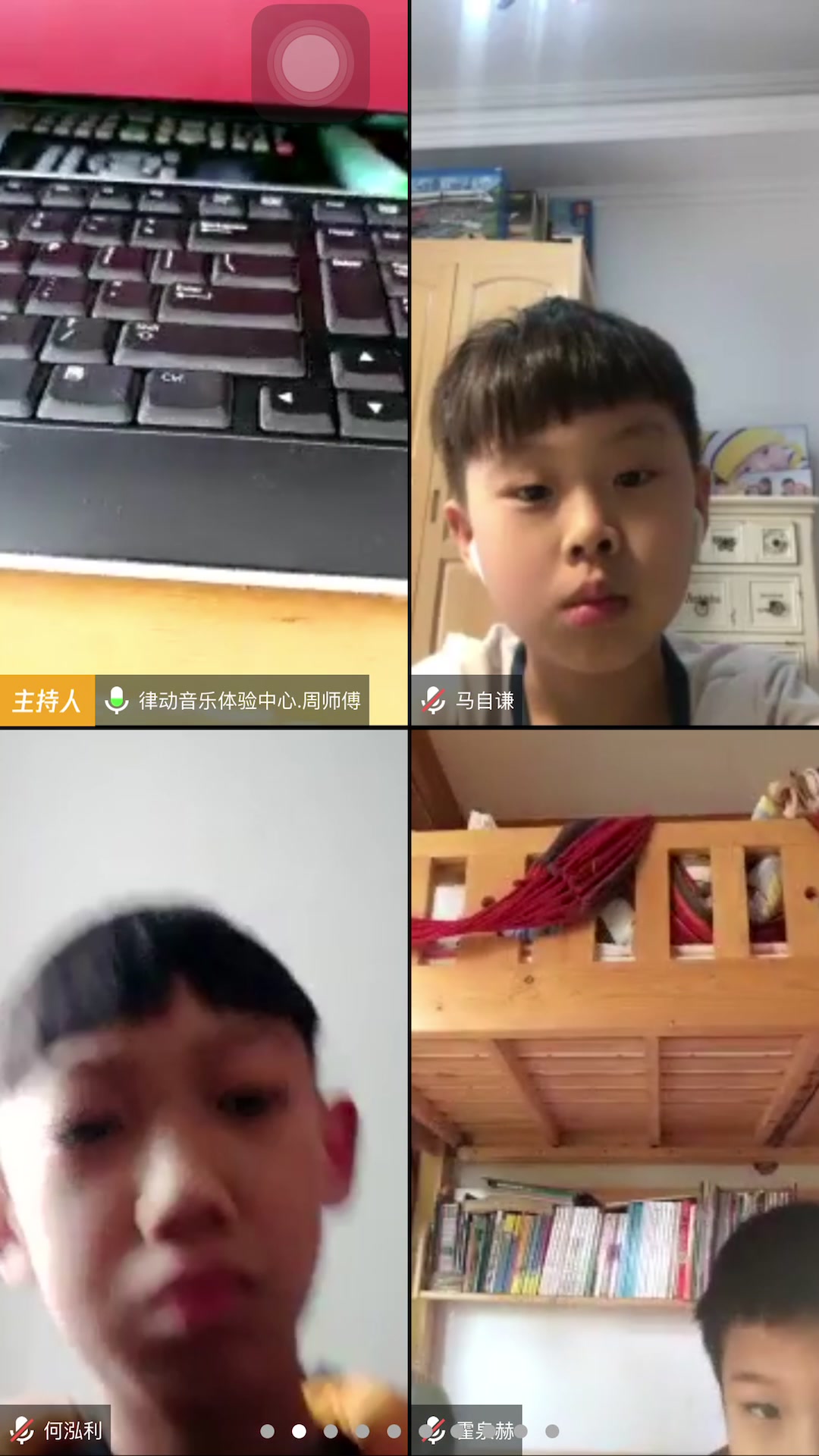 【律动】20200216腾讯会议试课录屏